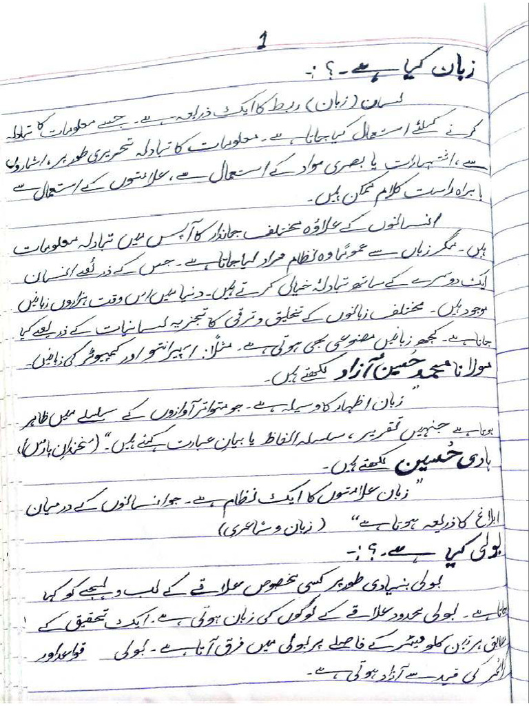 Urdu Zaban..... | PDF