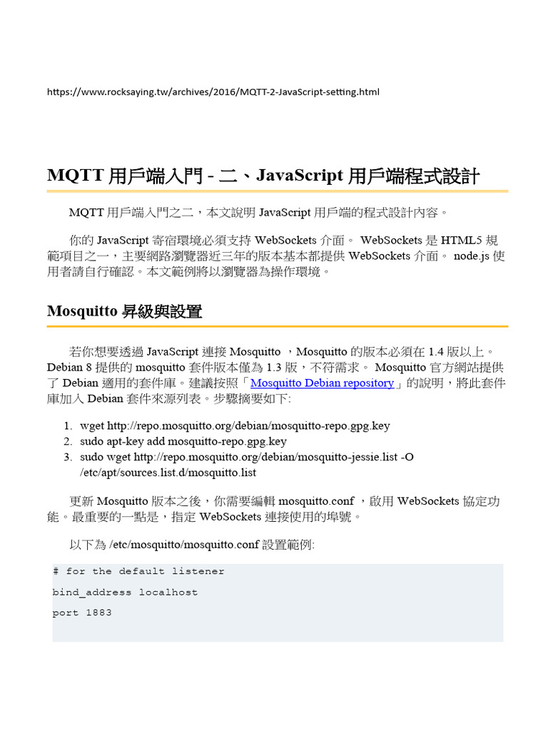 Javascript MQTT | PDF