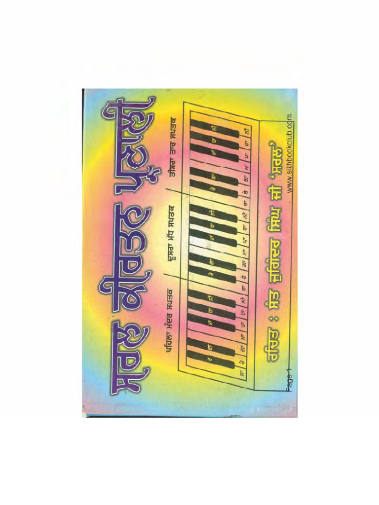 Saral Kirtan Parnali | PDF