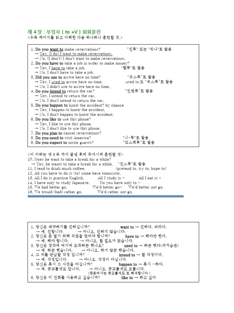 Fluent English - Part 2 | PDF