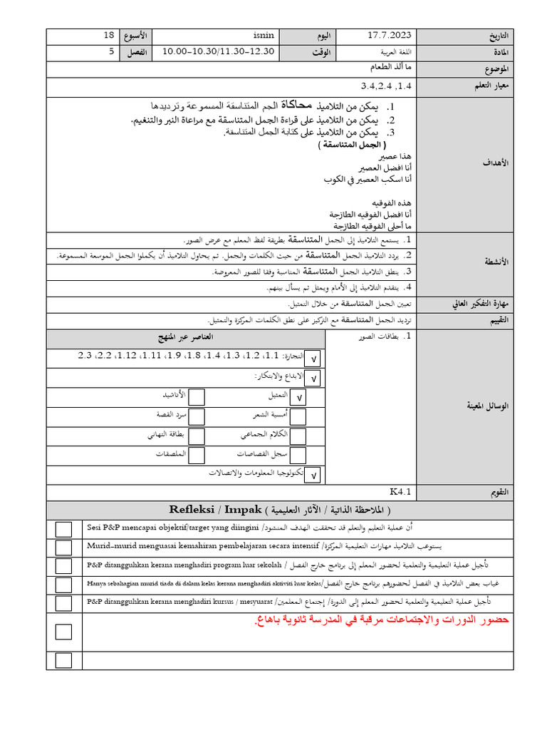 RPH Minggu 18 Muhammad Bin Abdul Noor | PDF