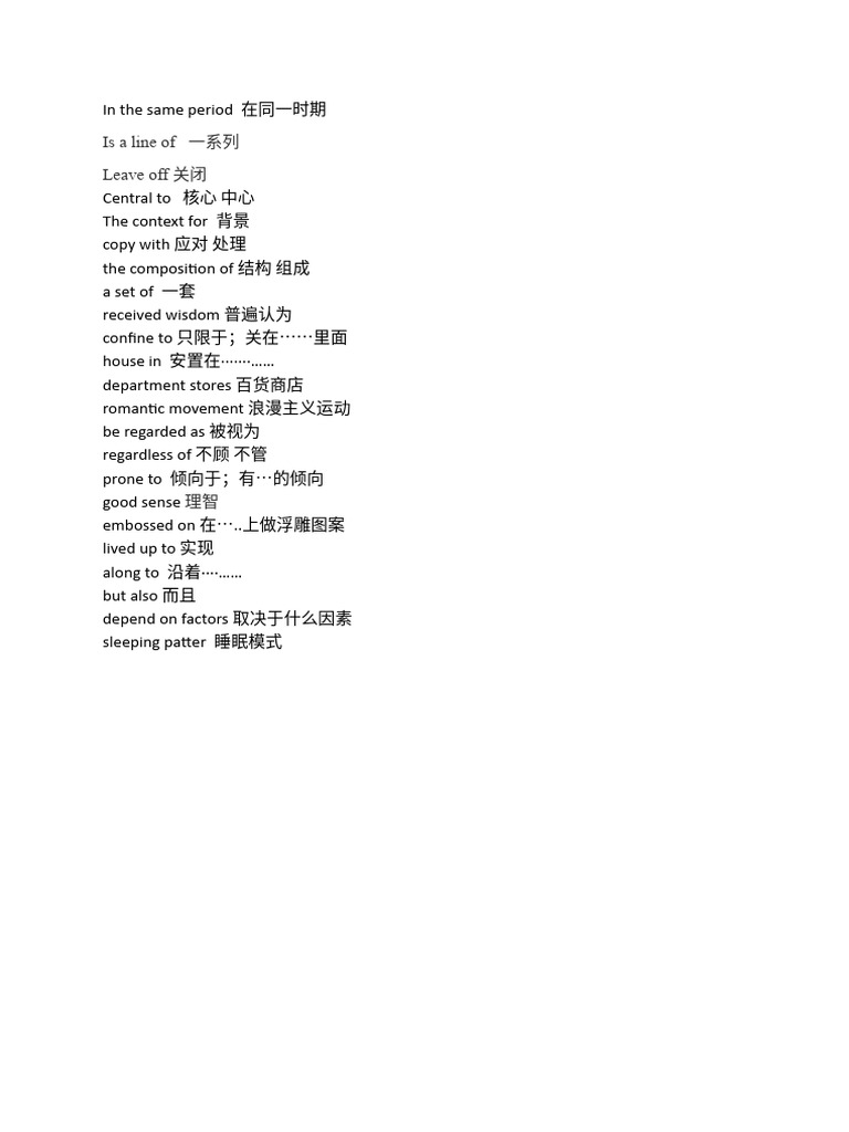 FIB-RW 固定搭配 | PDF