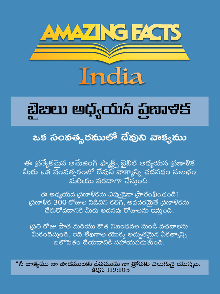 Bible-Reading-Plan-Digital-Telugu | PDF