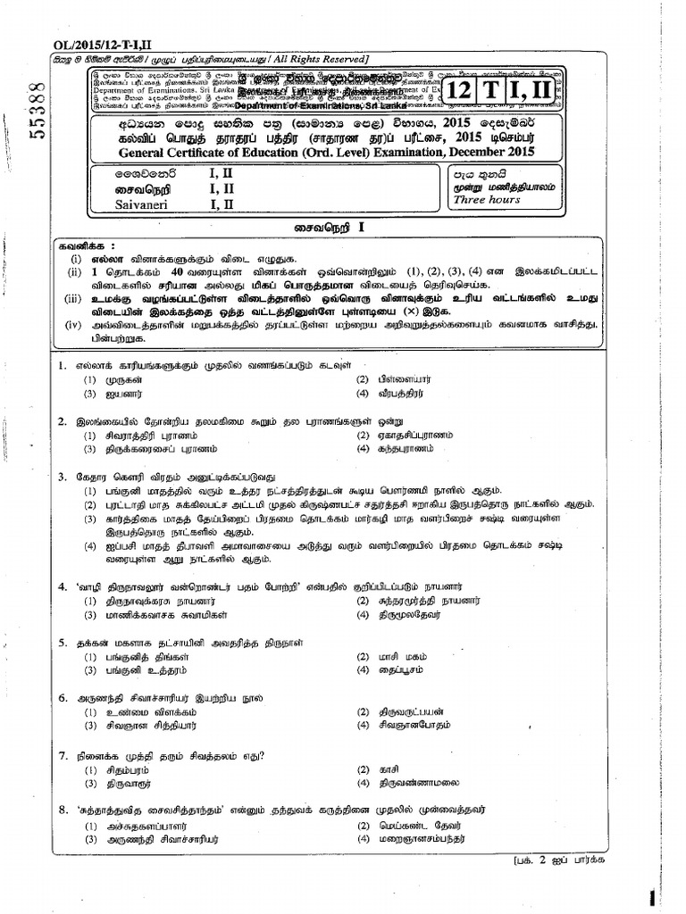 Saivaneri Pastpapers | PDF