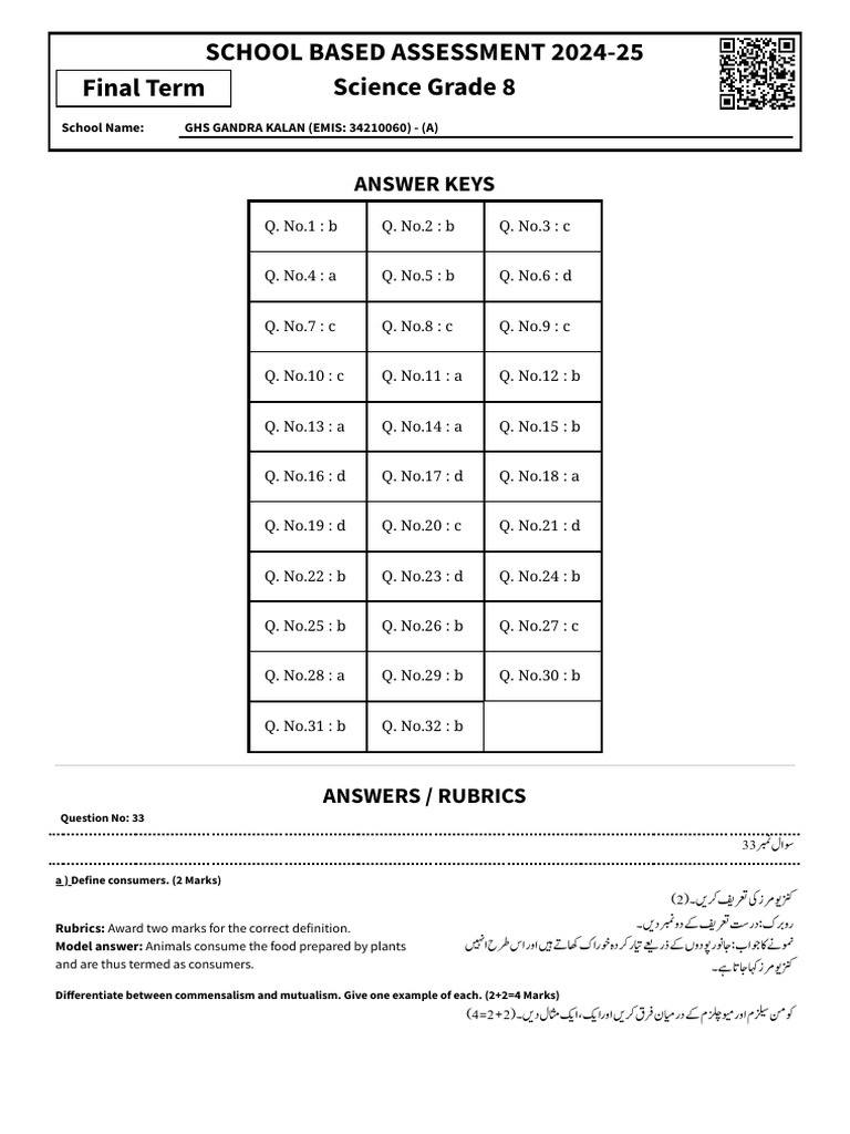 Science 8th | PDF