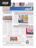 طريق النجاح في دراسة النص السنة السادسة | PDF