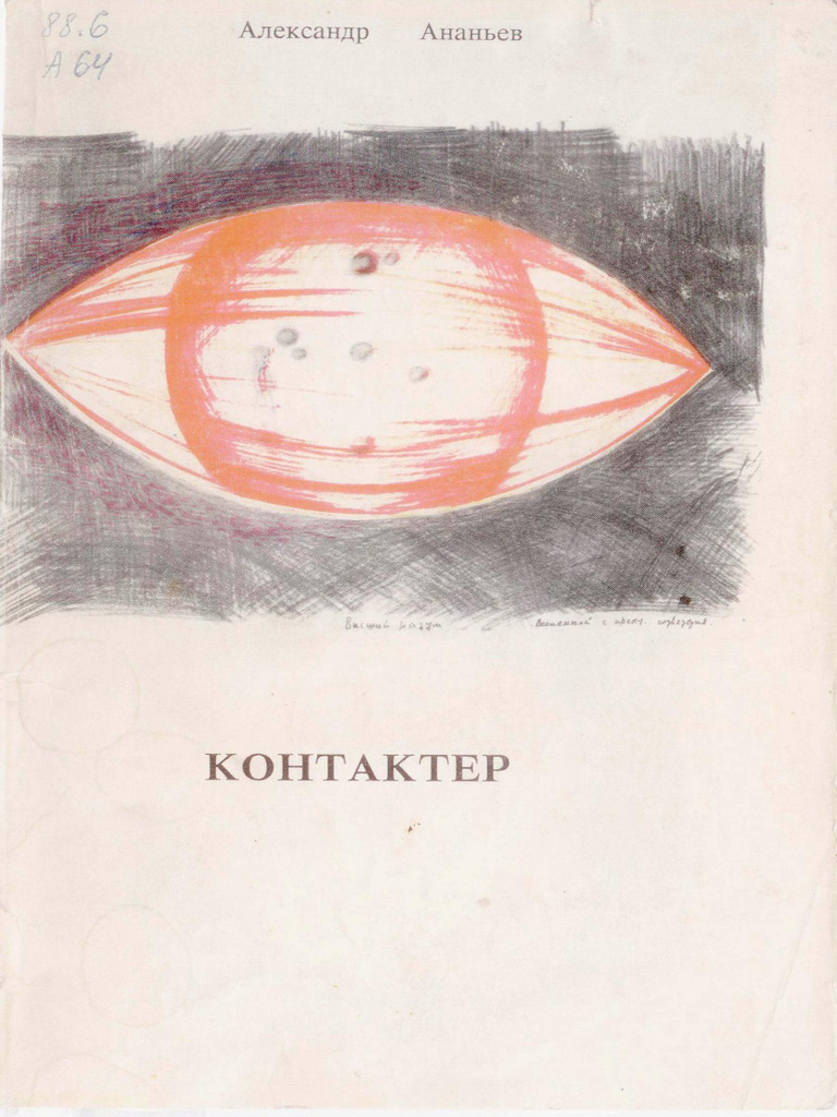 Ananev Ai Kontakter | PDF