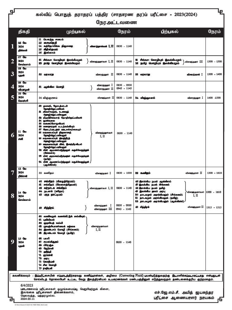 OL Time Table Tamil 2024 | PDF