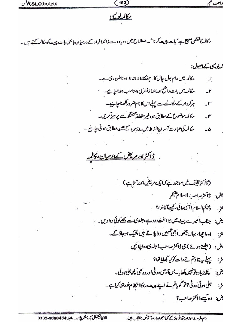 9th Class SLOs | PDF