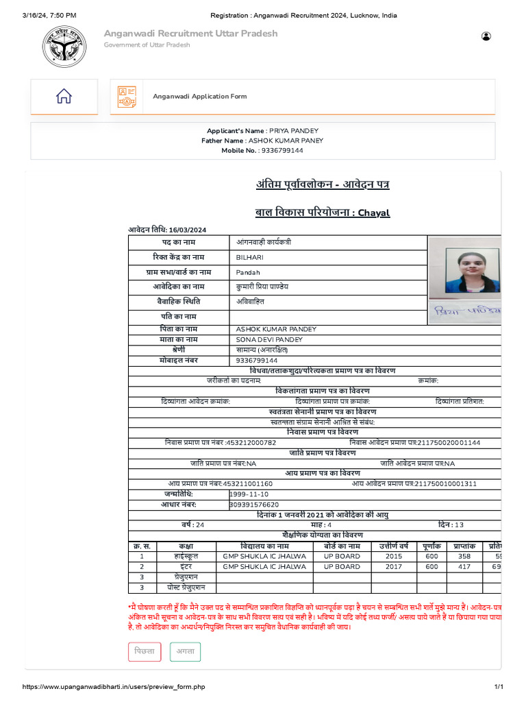 Agw Form | PDF
