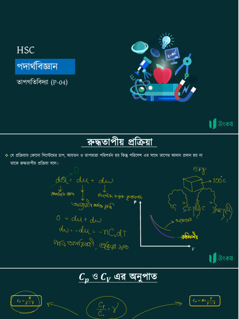 Thermodynamics P04 Live Class Note | PDF