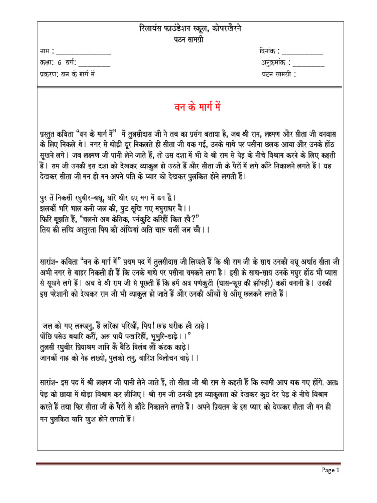 Van K Marg M | PDF | Ramayana | Rama