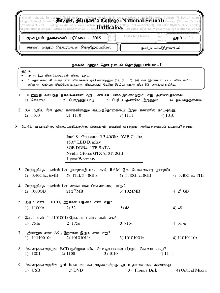 GCE Ordinary Level - ICT - 3rd Term 2019 Part I | PDF | Computer Hardware