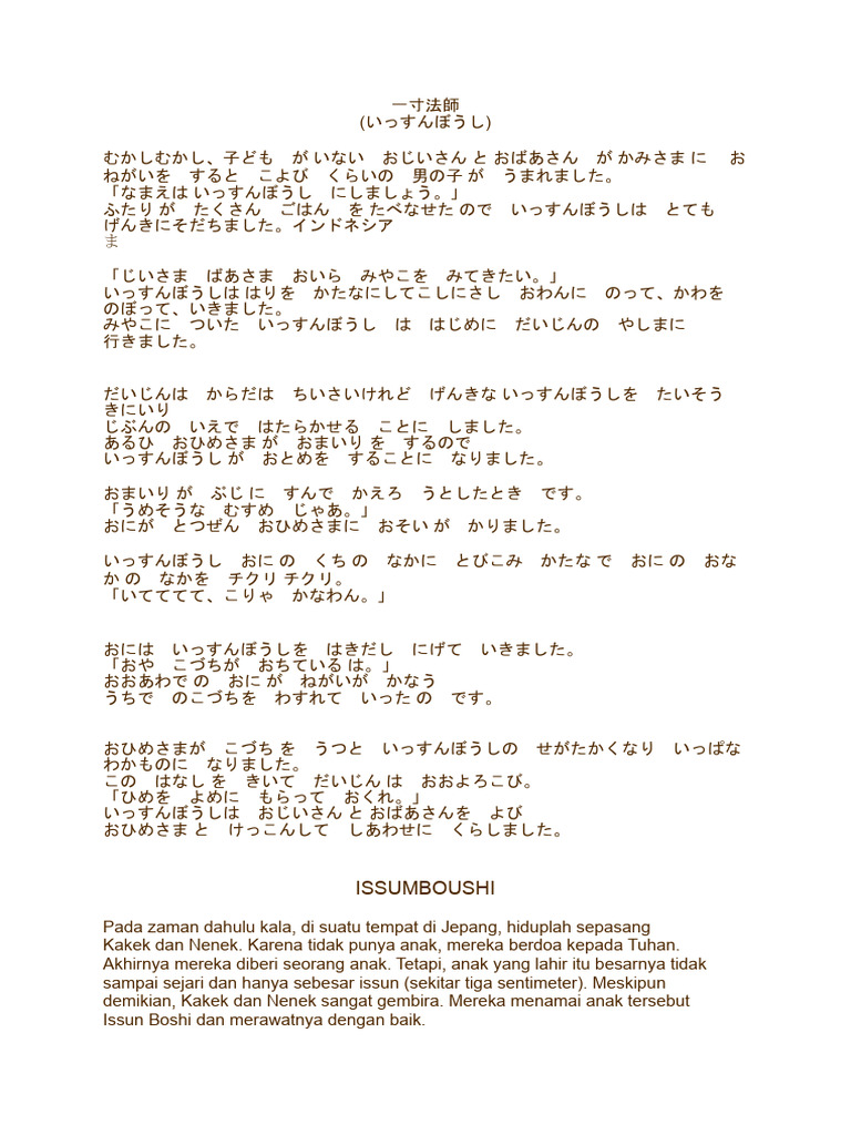 Dokkai Hiragana | PDF