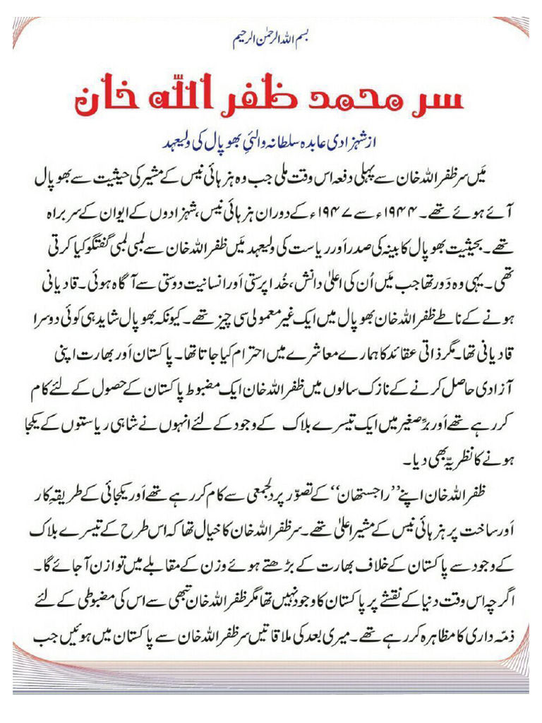 Sir Zafarullah by Shahzadi of Bhopal | PDF