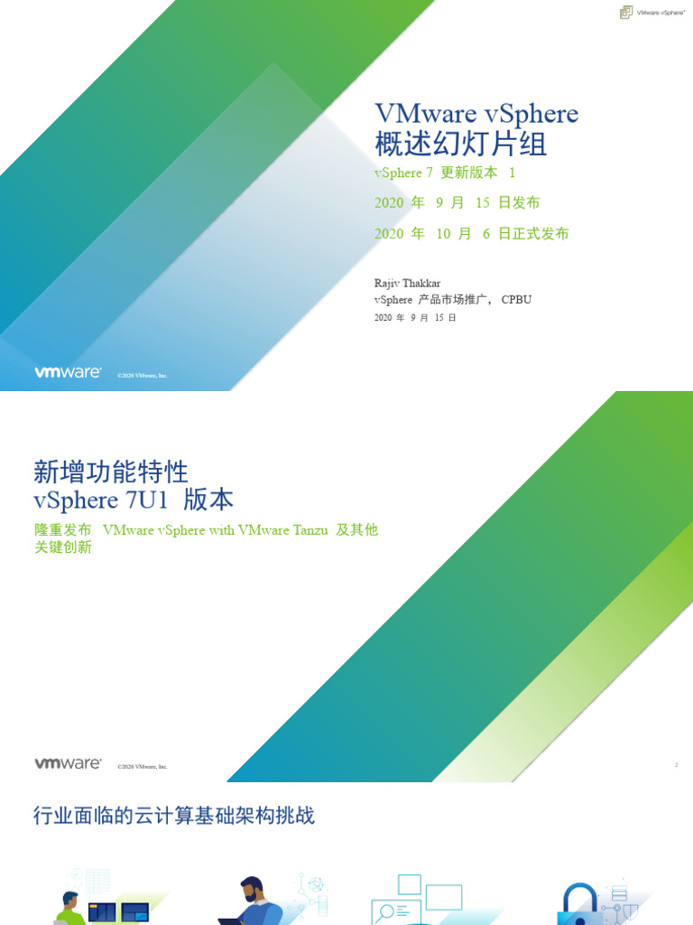 Customer Deck For VMware VSphere 7 Update 1 (Includes VSphere With Tanzu) - CN | PDF