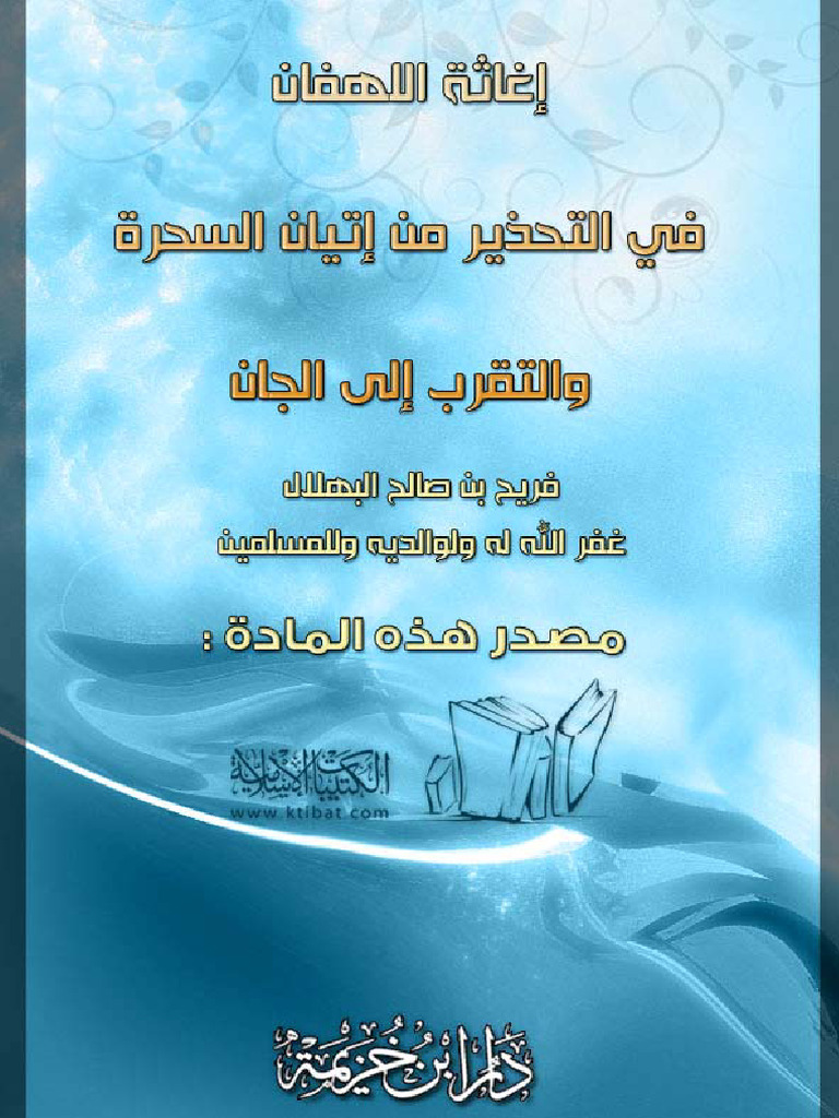 Vdocuments - MX - 587383f51a28ab272d8b566b | PDF