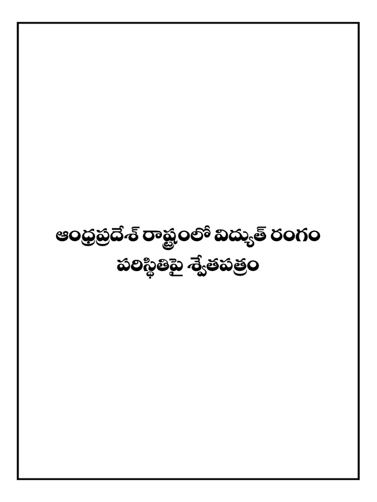 Power Sector in AP - FINAL | PDF