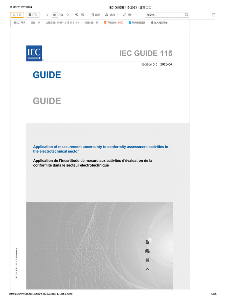 IEC GUIDE 115 2023 - 道客巴巴 | PDF