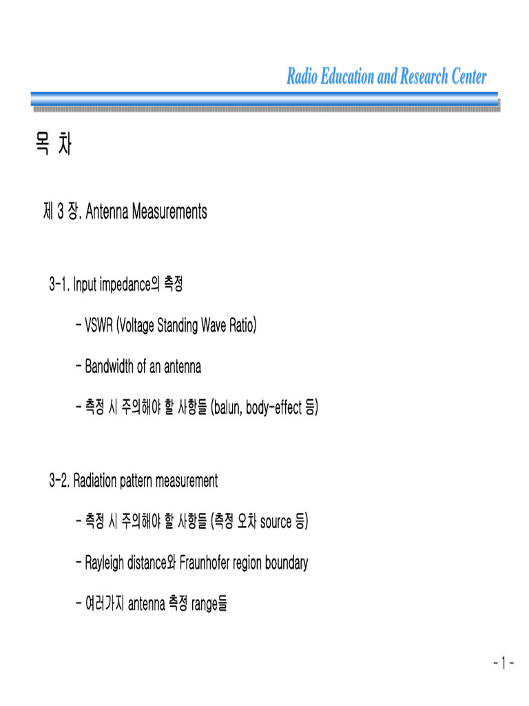 제3장 Antenna Measurements | PDF | Antenna (Radio) | Decibel