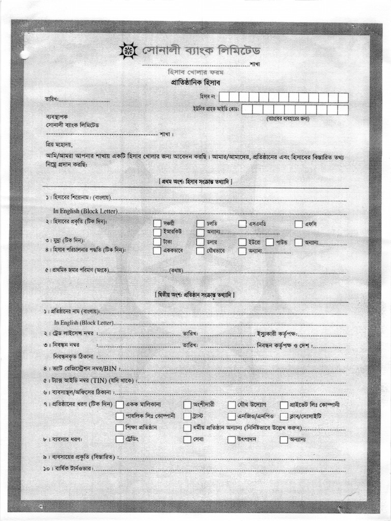 Cryptic Text Analysis | PDF