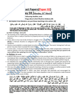 P-1 Islamiyat (2058) Guess Paper For May-June 2025 | PDF