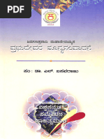 DR Bendre | PDF | Poetry