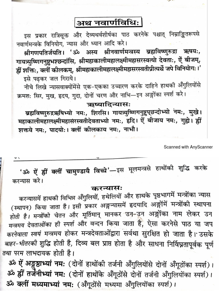 Navarna Mantra Japa Vidhi | PDF