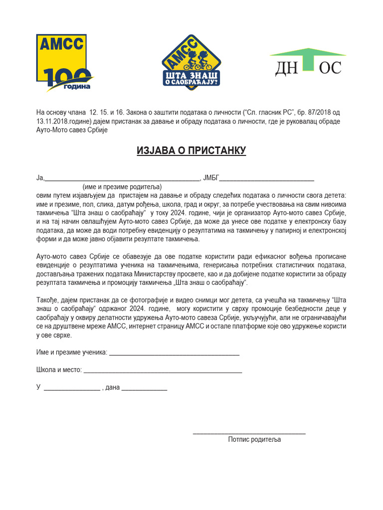 Izjava o Zastiti Podataka Ucenika SZOS 2024 | PDF