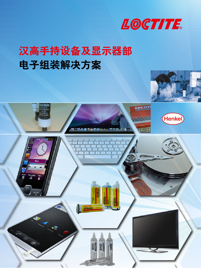 HHDD样本电子版 1 | PDF