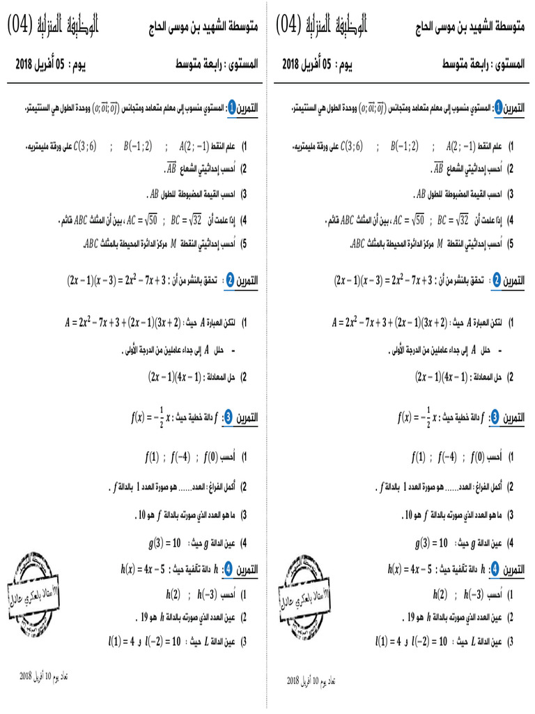 Math4am-Wadifa Avril2018belakri | PDF
