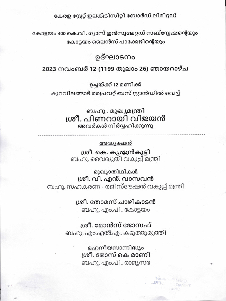 GIS II Inaguration Notice | PDF