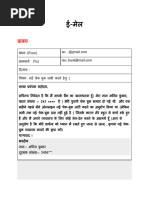 10 Examples of Email Lekhan (ई-मेल लेखन) in Hindi - Sample Questions | PDF