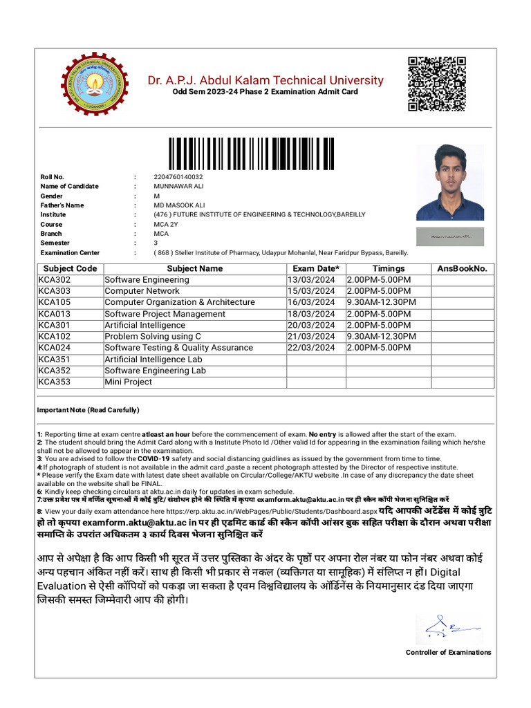 Admit Card 3rd Sem Exam | PDF | Computer Science | Engineering Admit Card 3rd Sem Exam | PDF | Computer Science | Engineering