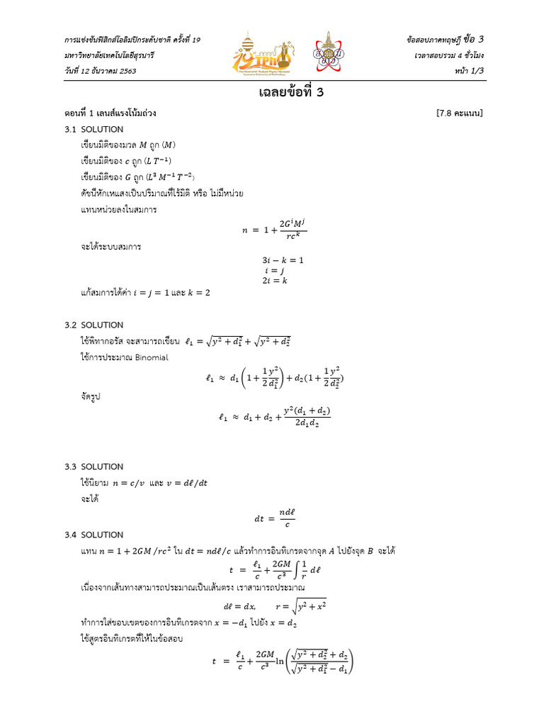 3 TPhO2020 Theory Solution | PDF