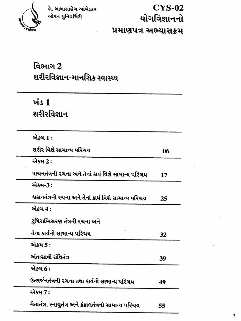 CYS 02 SLM | PDF