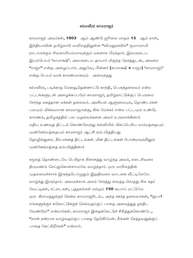 Tamil Speech | PDF