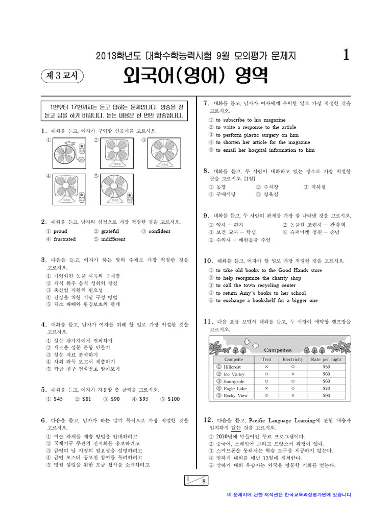 Eng Mun | PDF