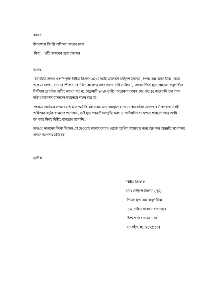 Babar Documents | PDF