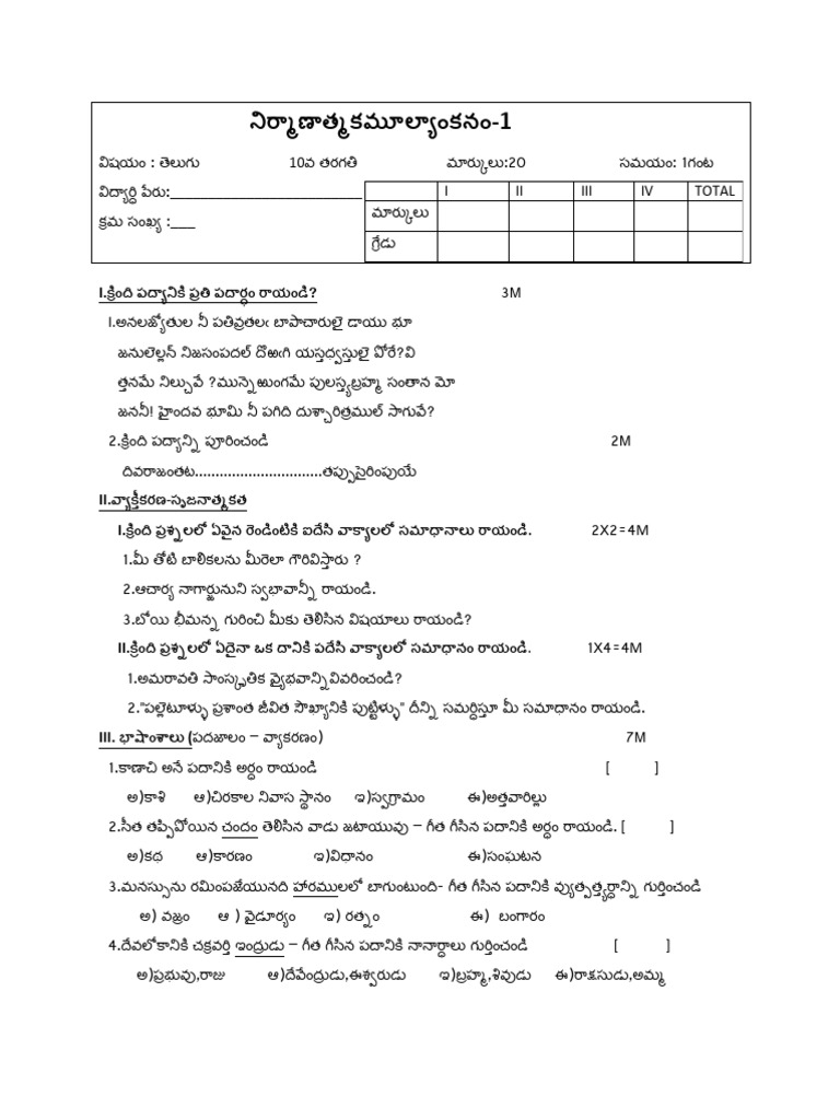 Instapdf - in 10th Class Fa 1 Question Paper 2021 280 | PDF