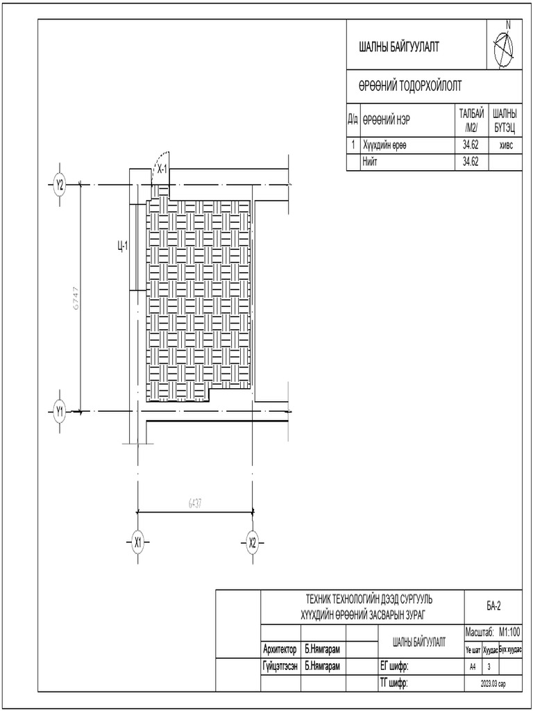 Ceiling Information | PDF