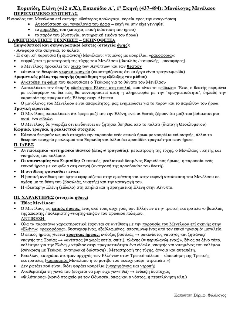 Eleni Epeisodio 1 PDF | PDF