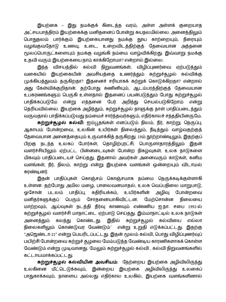 Environmental Studies Tamil Material | PDF