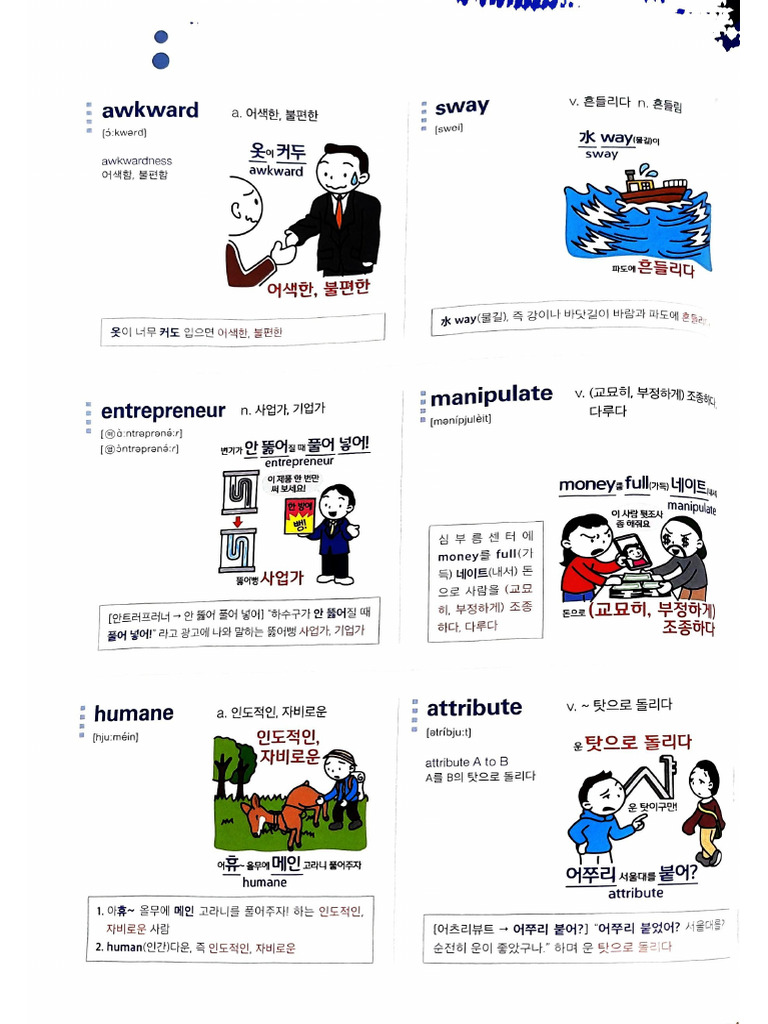 경선식영단어수능-한영 2.hwp | PDF