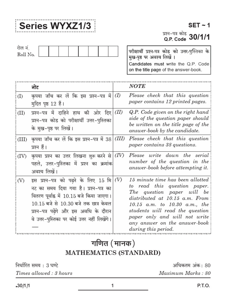 Class X Maths Standard 2024 Final Mock Papersa | PDF | Circle | Elementary Geometry