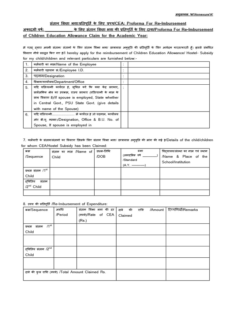 Children Education Reimbursement | PDF