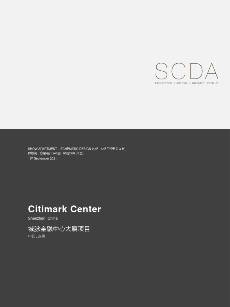 SCDA 20210916 深圳城脉金融大厦项目样板间设计方案 | PDF | Home | Interior Design
