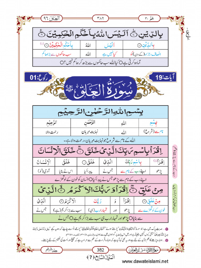 Lecture 01-02 | PDF Lecture 01-02 | PDF