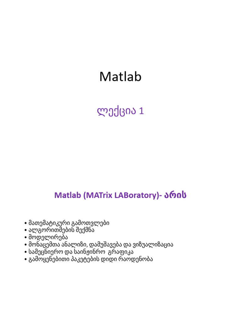 Matlab | PDF