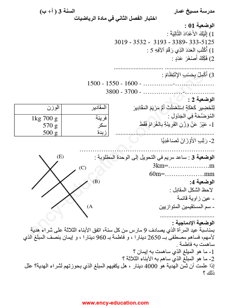 Math 3ap23 2trim1 | PDF